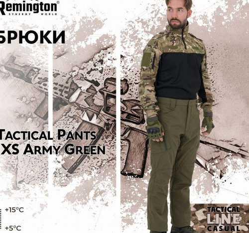 Брюки Remington Tactical Pants IXS