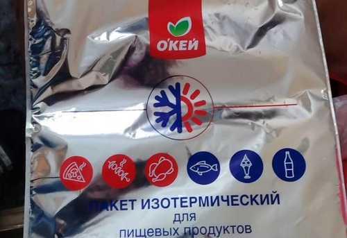 Термопакет