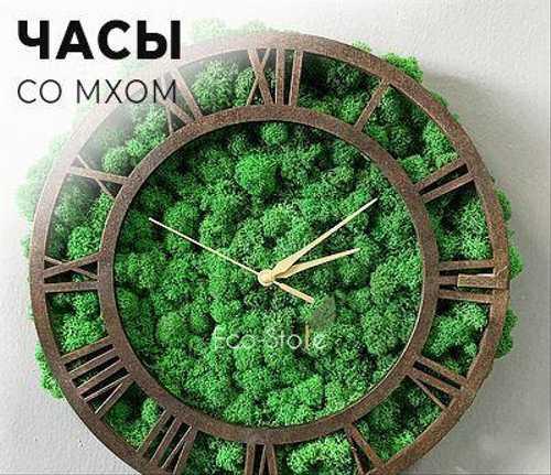 Часы из мха antara мох по краям