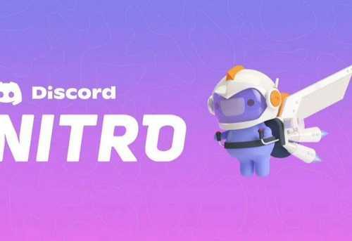 Discord nitro (basic, full)