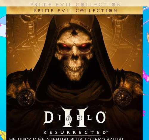 Diablo Prime Evil Koleksiyonu PS5 и PS4