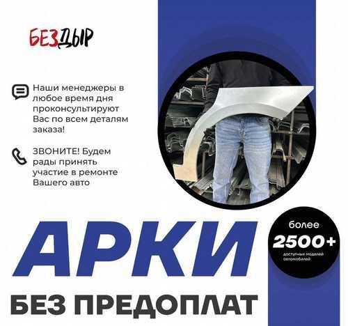 Правая арка Haima 3 С гарантией Кингисепп