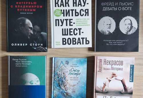 Книги разных жанров