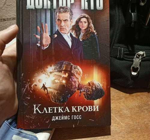 Doctor who. Клетка крови. Новая