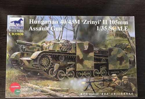 Zrinyi II Сборная модель Bronco 1/35