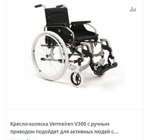 Инвалидная коляска новая прогулочная