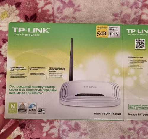 Wifi роутер tp link