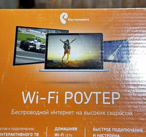 Wifi роутер ростелеком