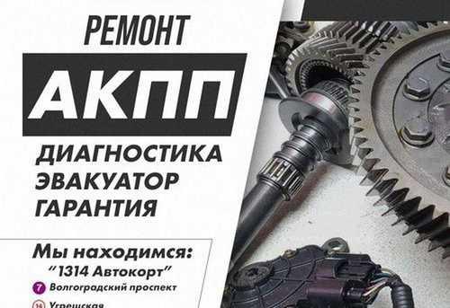 Ремонт АКПП W4A42 Mitsubishi airtrek с гарантией