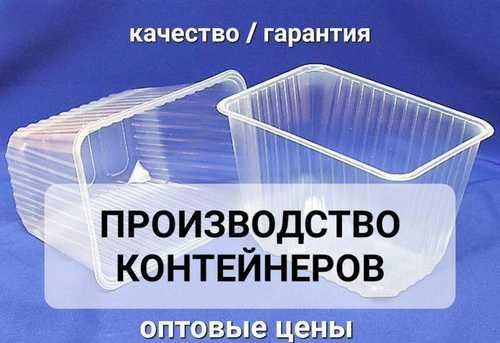 Одноразовые контейнеры