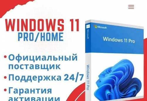 Windows 11 PRO BOX ключ. Лицензия