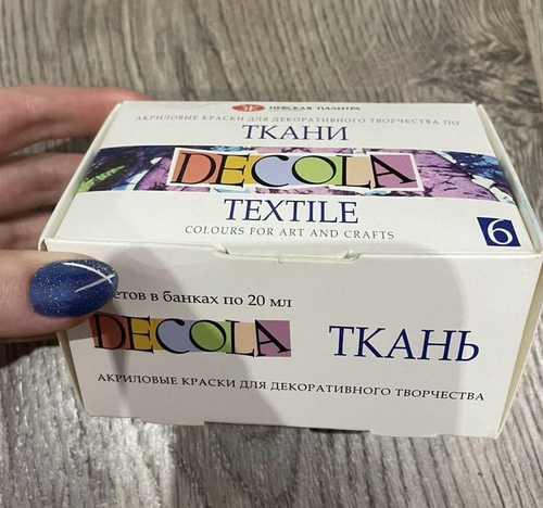 Краски по ткани