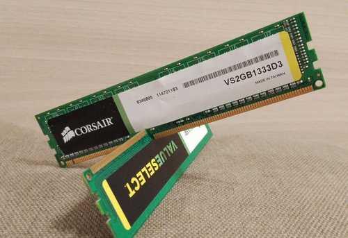 Оперативная память ddr3 1333mg 22gb