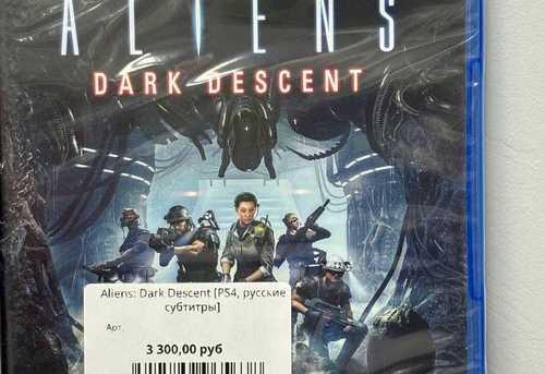 Aliens: Dark Descent PS4, русские субтитры