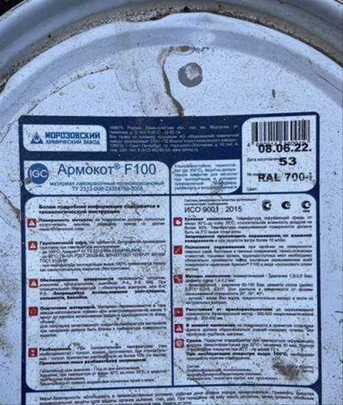Грунт-эмаль Армокот F100