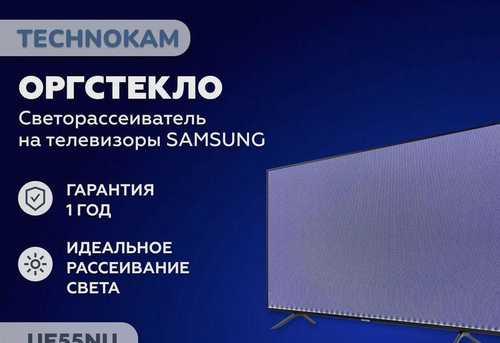 Рассеиватель для Samsung UE55NU