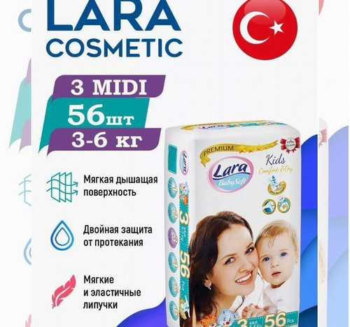 Подгузники lara baby midi 3 Турция, 3-6кг