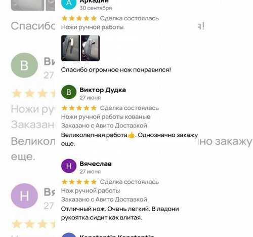 Нож ручной работы Вальтер