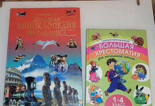 Книги для школьников