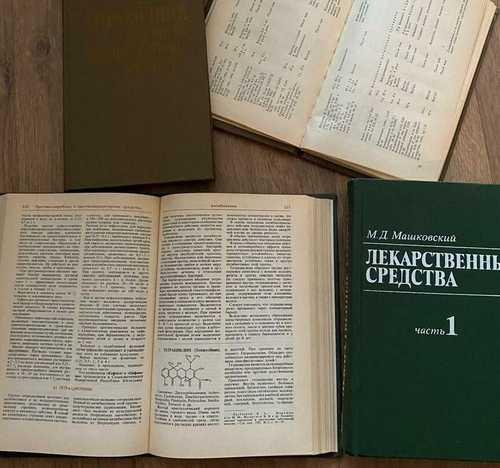 Старые медицинские книги