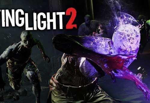 Dying Light 2 ps4/ps5 Аренда. Продажа