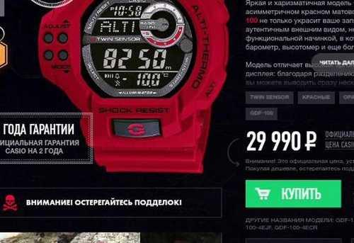 Часы casio g shock gdf-100-4A