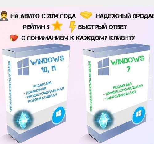 Ключ windows 10,11 pro / офис 365 подписка