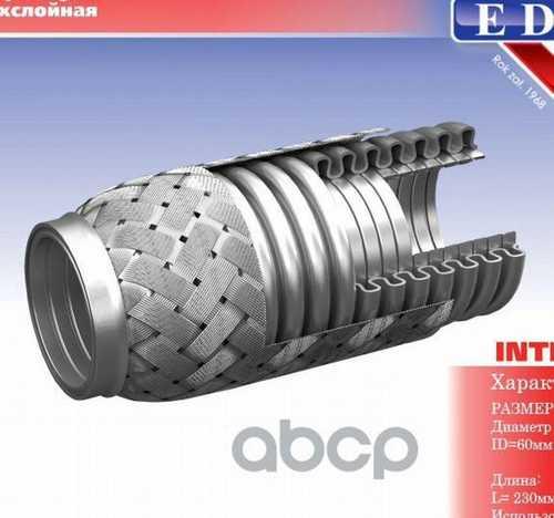 Компенсатор выхлопной трубы автомобиля