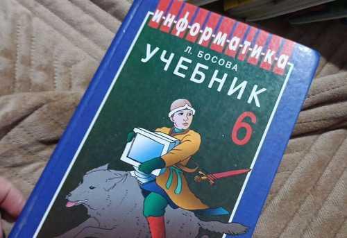 Информатика учебник 6 класс босова