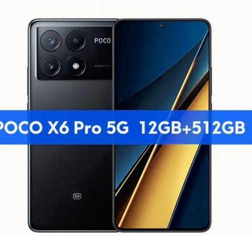 Xiaomi Poco X6 Pro, 12/512 ГБ