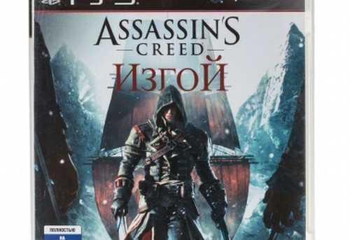 Assassins Creed Изгой (PS 3)