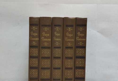 Вера Панова. Собрание сочинений в 5 томах