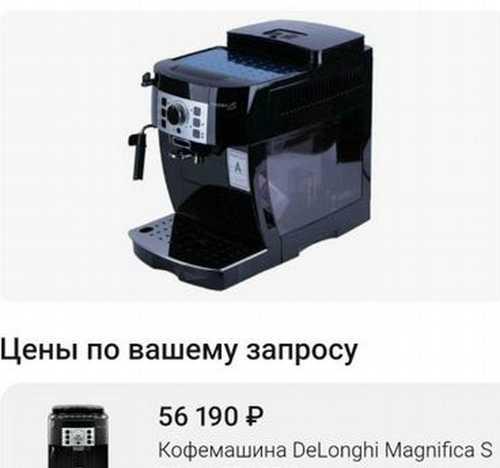 Кофемашина DeLonghi Magnifica S ecam22.110.B