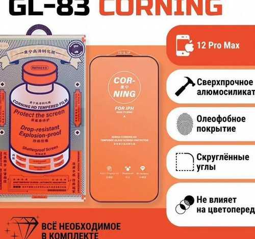 Стекло remax corning GL-83 12pro/12pro max