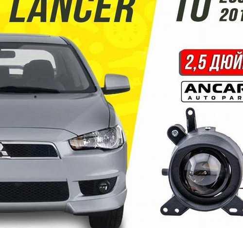 Лазерные LED птф Mitsubishi Lancer 10 07-12