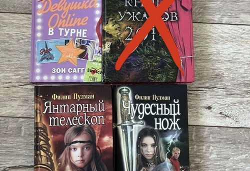 Книги для детей и подростков