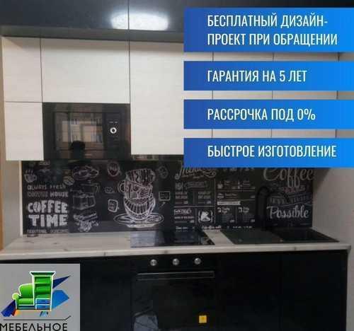 Кухня по индивидуальным размерам на заказ