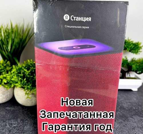 Яндекс станция алиса 2 новая