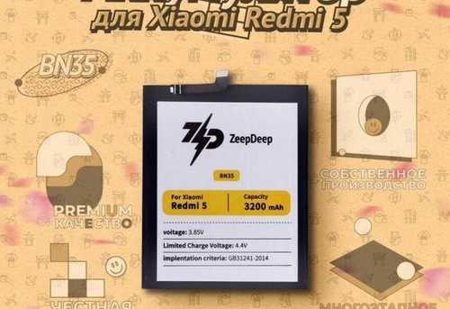 Аккумулятор (батарея) для Xiaomi Redmi 5 (BN35) Ze