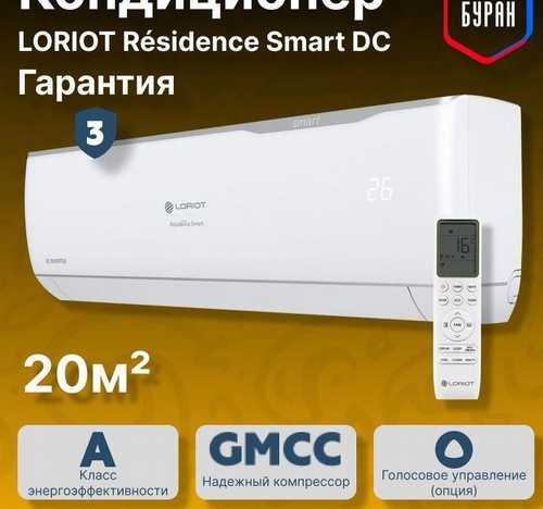 Кондиционер Loriot LAC-07AJI