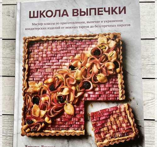 Книга рецептов