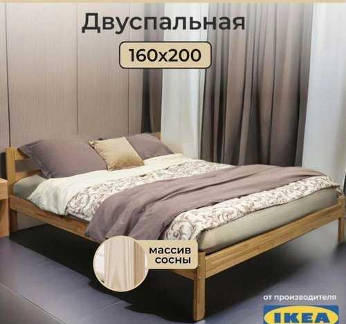 Кровать двухспальная 160 200 IKEA бу