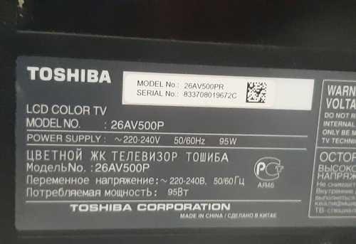 ЖК Телевизор Toshiba 26AV500P