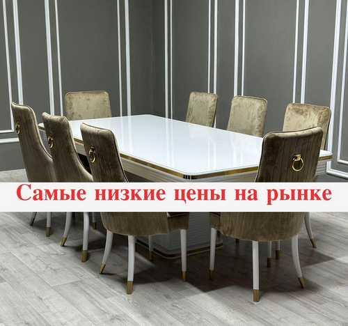 Обеденная группа