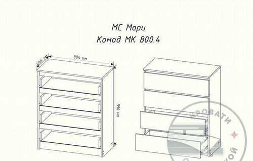 Комод от производителя
