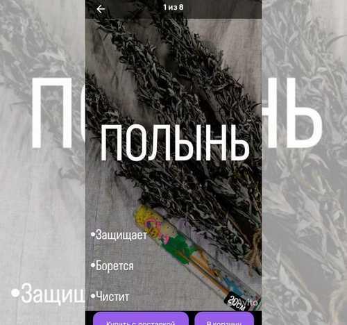 Скрутка для окуривания