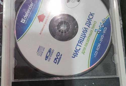 Чистящий диск cd dvd