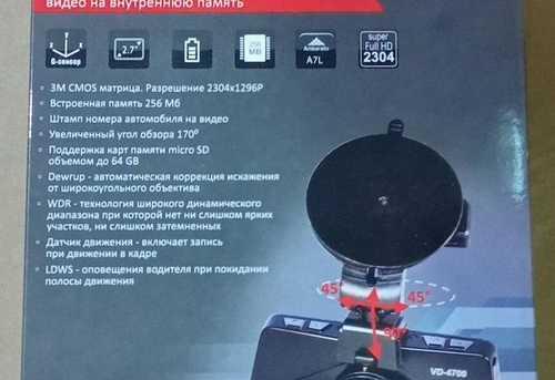 Автомобильный видеорегистратор Rivotek VD-4700