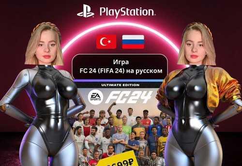 FC 24 (FIFA 24) футбол, игра на русском PS4 PS5