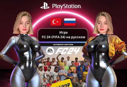 FC 24 (FIFA 24) футбол, игра на русском PS4 PS5